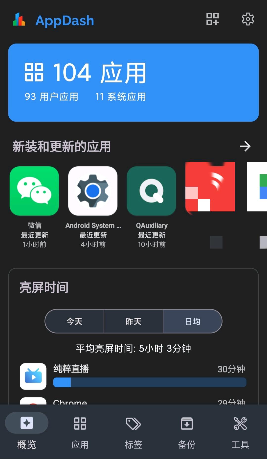 【Android】AppDash-使用漂亮而现代的 UI 轻松管理和备份您的应用 - 哔哩哔哩