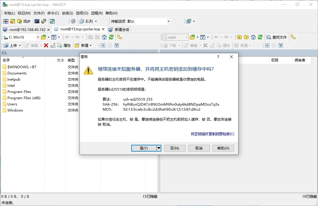 Win10系统安装SSH服务与WinSCP实现远程ssh连接与文件传输详细教 - 哔哩哔哩