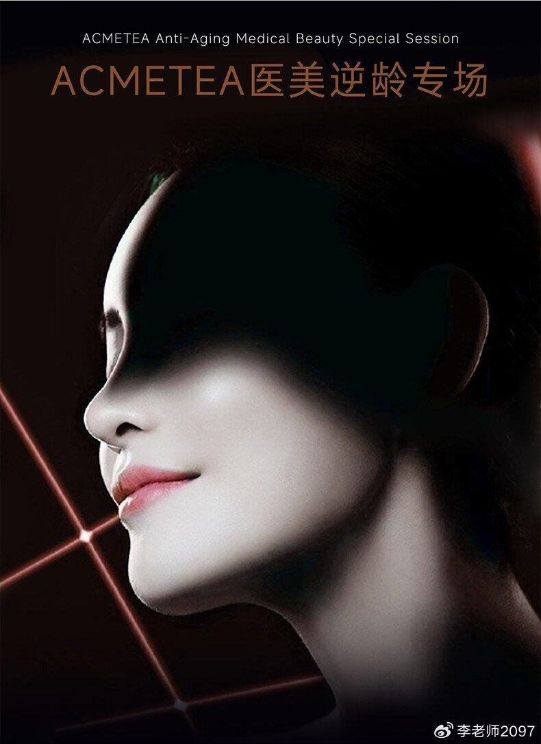 热玛吉与超声炮的区别、超声炮和热玛吉哪个好、究竟该如何抉择？ - 哔哩哔哩