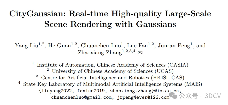 3DGS实时高质量大规模场景渲染最新SOTA！ - 哔哩哔哩