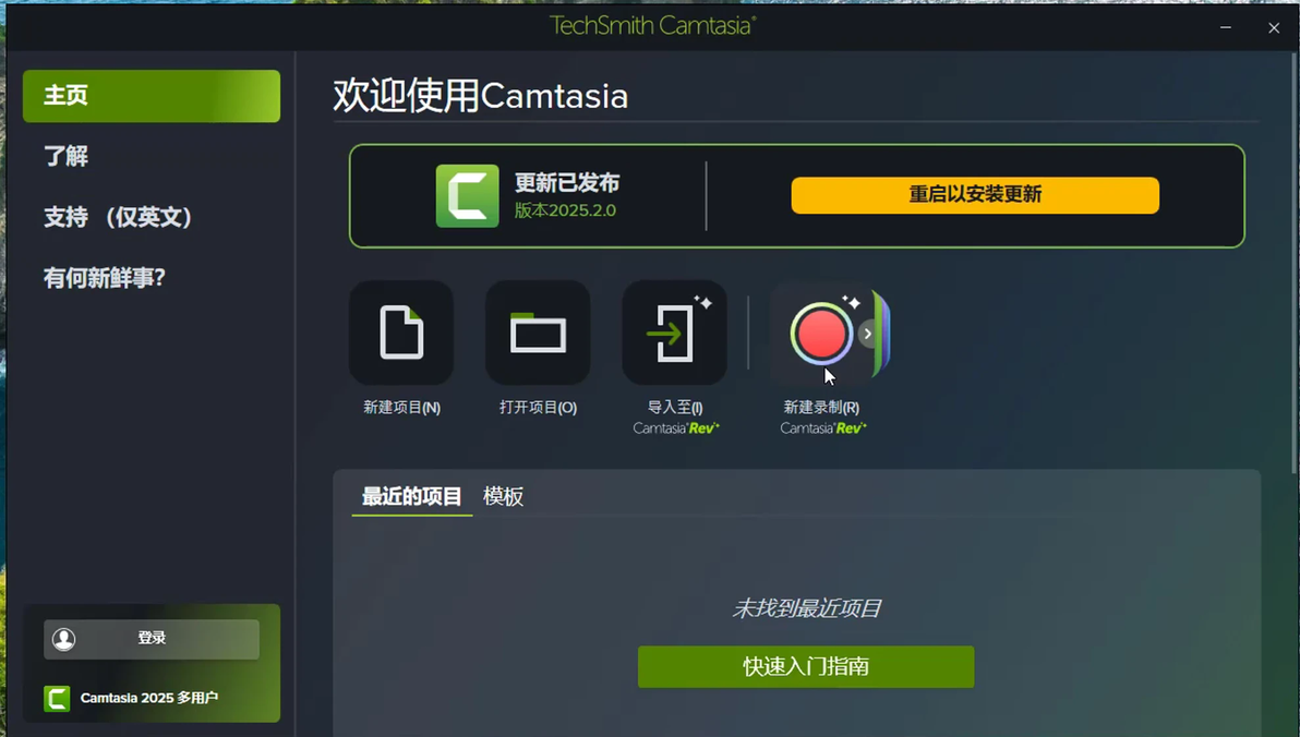 手把手教你如何安装Camtasia 2025中文版激活教程 - 哔哩哔哩