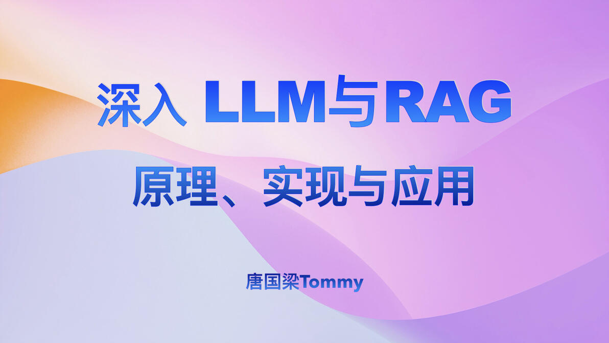 人民大学研究团队发布FlashRAG工具包，为RAG研究提供标准化高效解决方案 - 哔哩哔哩