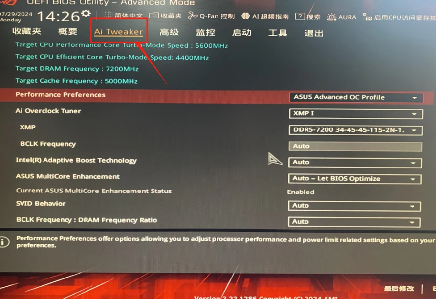 Intel 13 14代处理器用户请检查你的cpu电压！以防止不稳定 - 哔哩哔哩