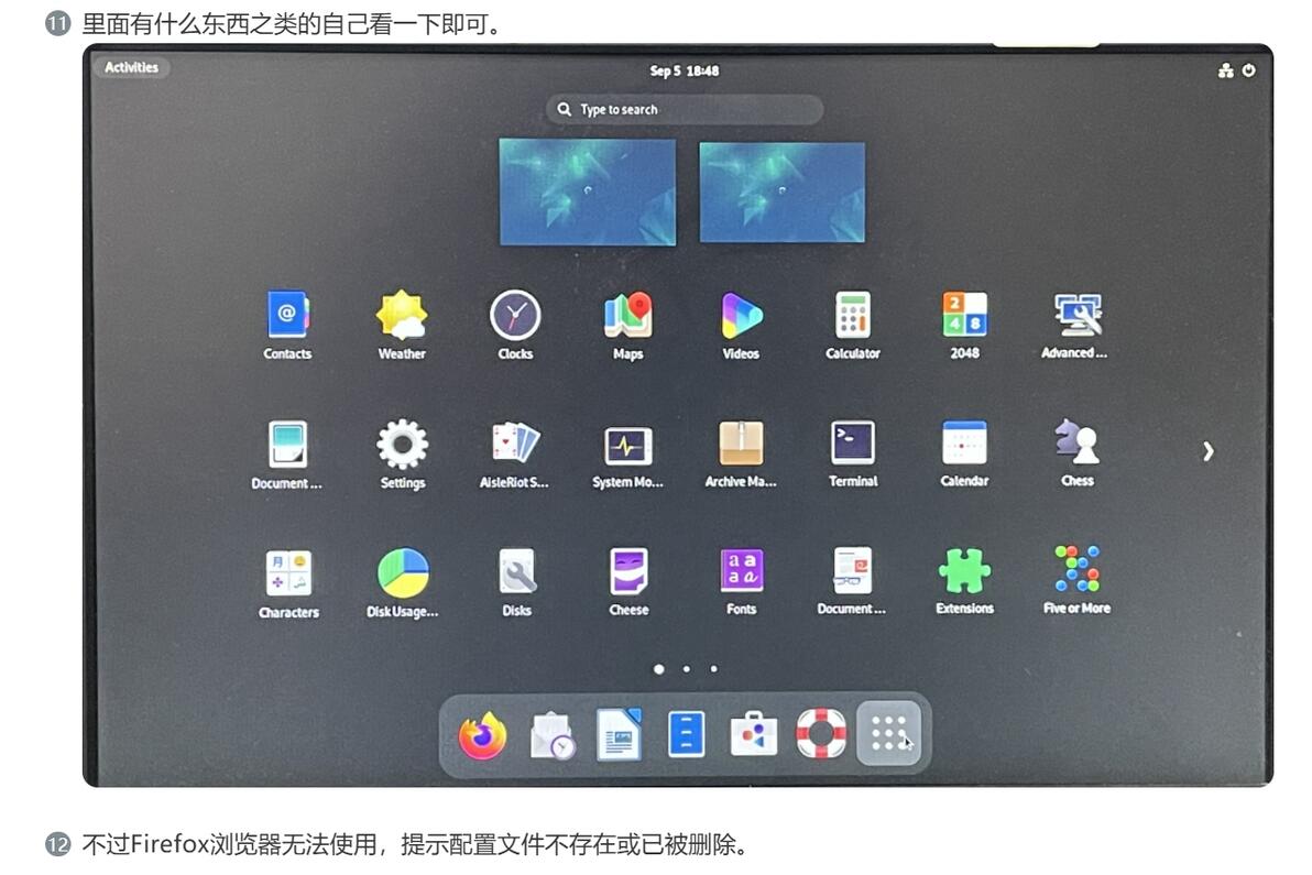 fnOS飞牛NAS系统安装GNOME图形桌面环境，让NAS变身Linux电脑。 - 哔哩哔哩