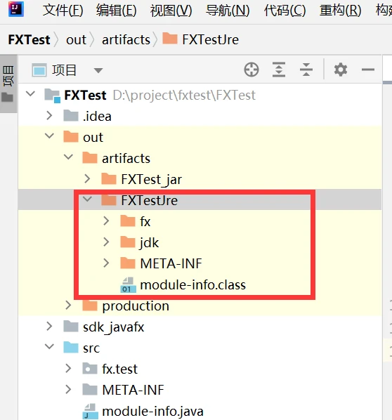 Javafx 第七篇 · 使用IDEA为javafx项目打包exe - 哔哩哔哩