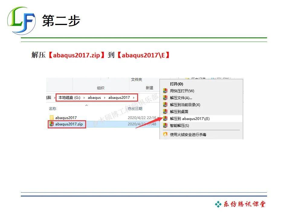 【软件】Abaqus 2017安装包及安装教程 - 哔哩哔哩