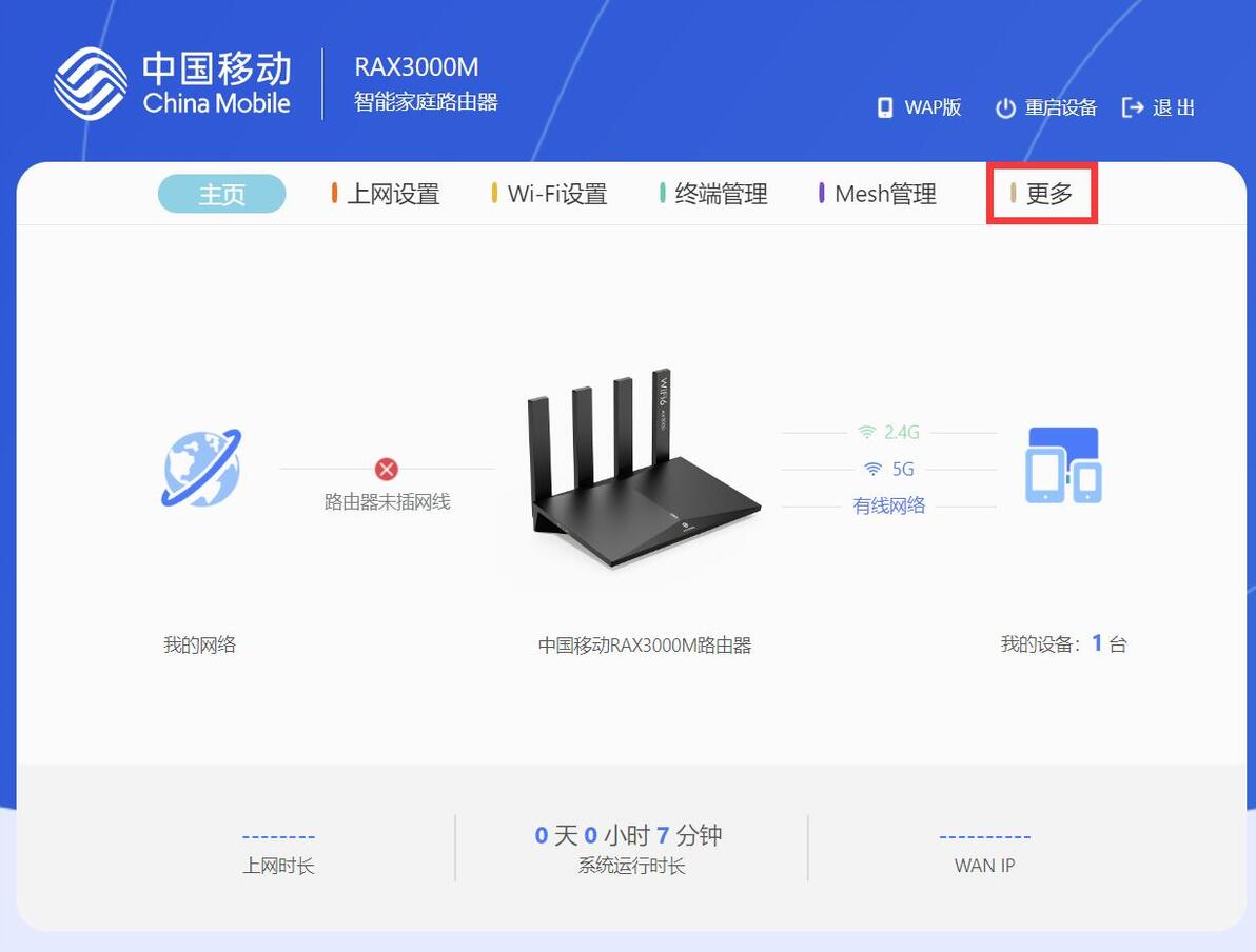 RAX3000M 路由器刷机详解：保姆教程，轻松上手 - 哔哩哔哩