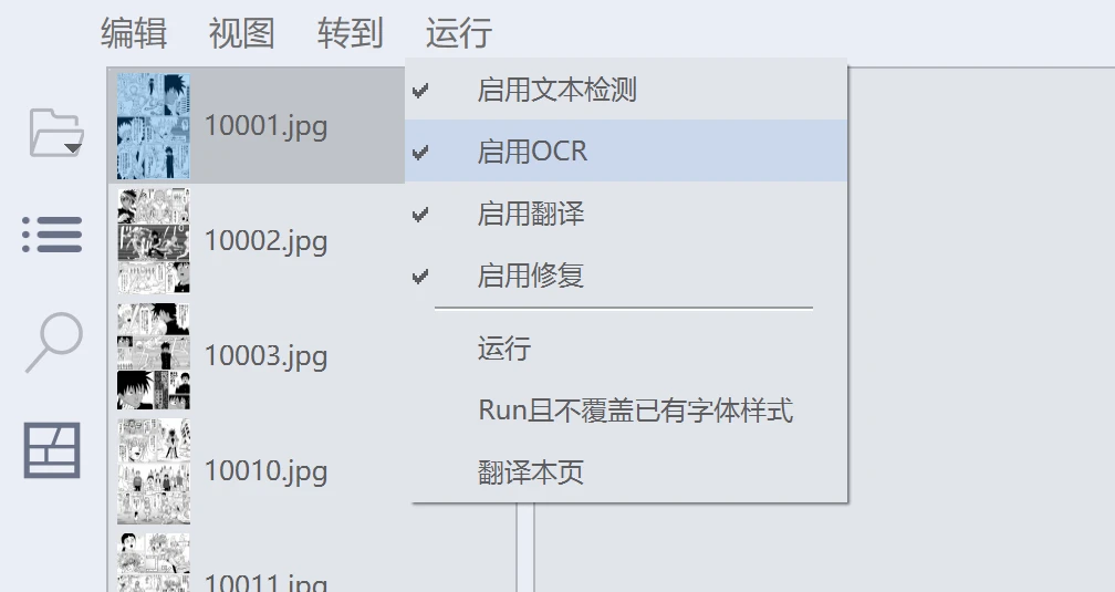 AI漫画翻译工具BallonsTranslator上手指南 - 哔哩哔哩