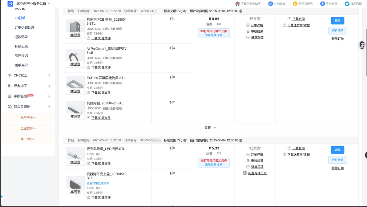 ESP-HI复刻及简单测评 - 哔哩哔哩