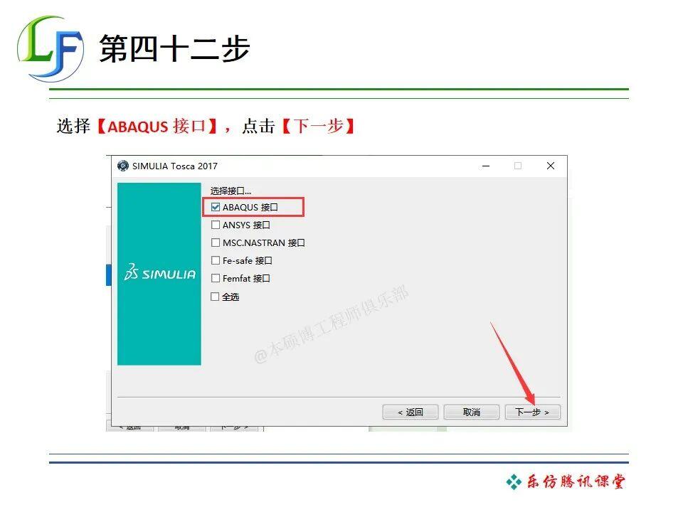 【软件】Abaqus 2017安装包及安装教程 - 哔哩哔哩
