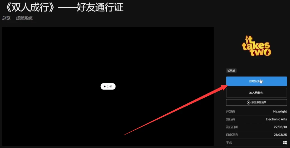 【Steam/epic/EA平台】双人成行一人买怎么两人玩?双人成行联机教 - 哔哩哔哩