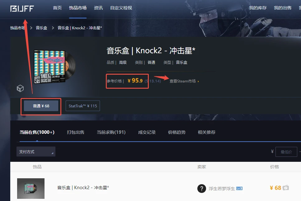 CS2音乐盒怎么获得 CS2音乐盒获得方法介绍 - 哔哩哔哩
