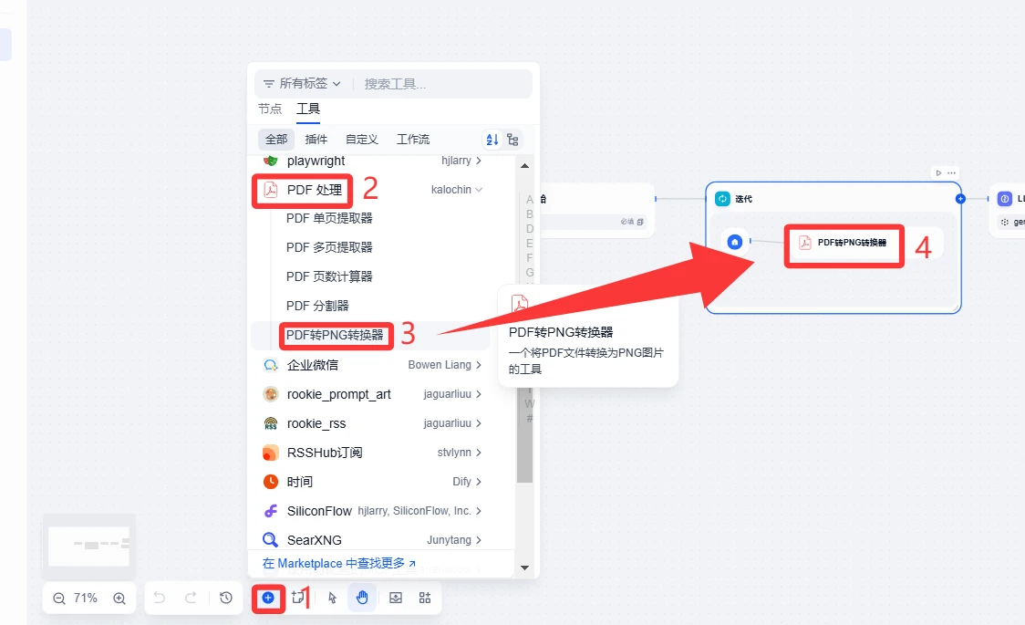 dify案例分享--告别手工录入！Dify 工作流批量识别电子发票，5分钟生成Excel表格 - 哔哩哔哩