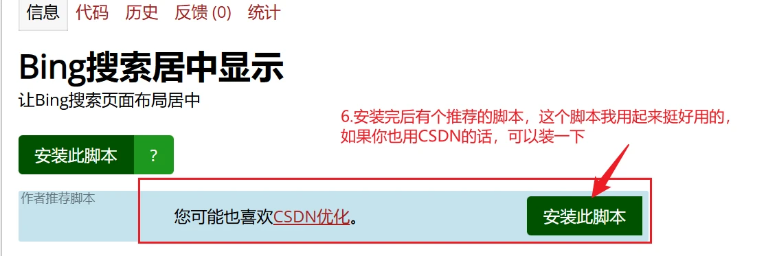 Bing搜索页面居中显示 - 哔哩哔哩