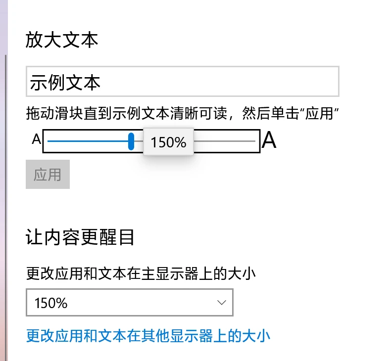 关于win10 QQ字体模糊的解决方案，网上其他复制粘贴的都不行。 - 哔哩哔哩