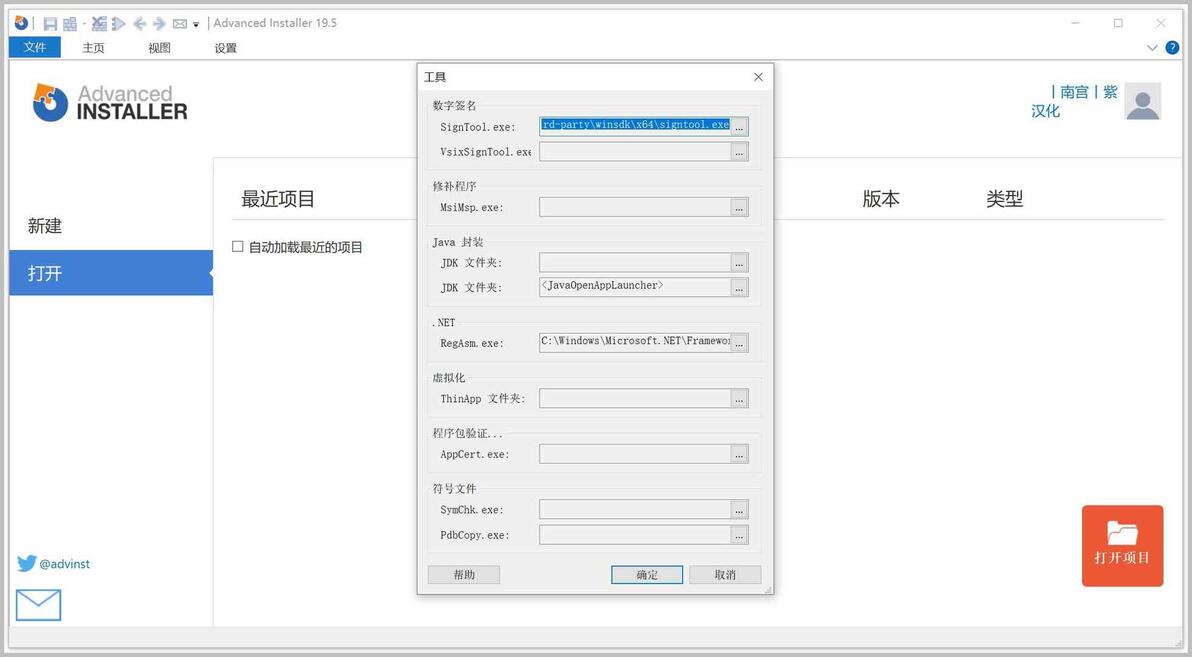 MSI安装包制作工具 Advanced Installer v21.8中文激活版 - 哔哩哔哩