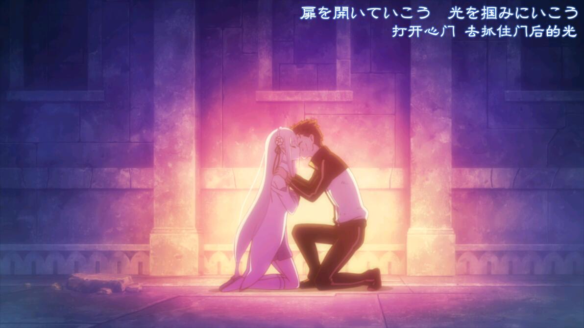 【7k字长评Re0第二季/圣域篇】最重要的不是开端和过程，而是结果。 - 哔哩哔哩