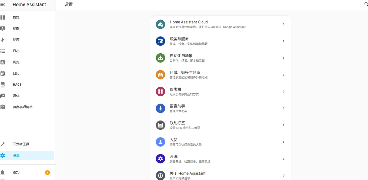 超级好用超级聪的智能家居助手 Homeassistant X Deepseek - 哔哩哔哩