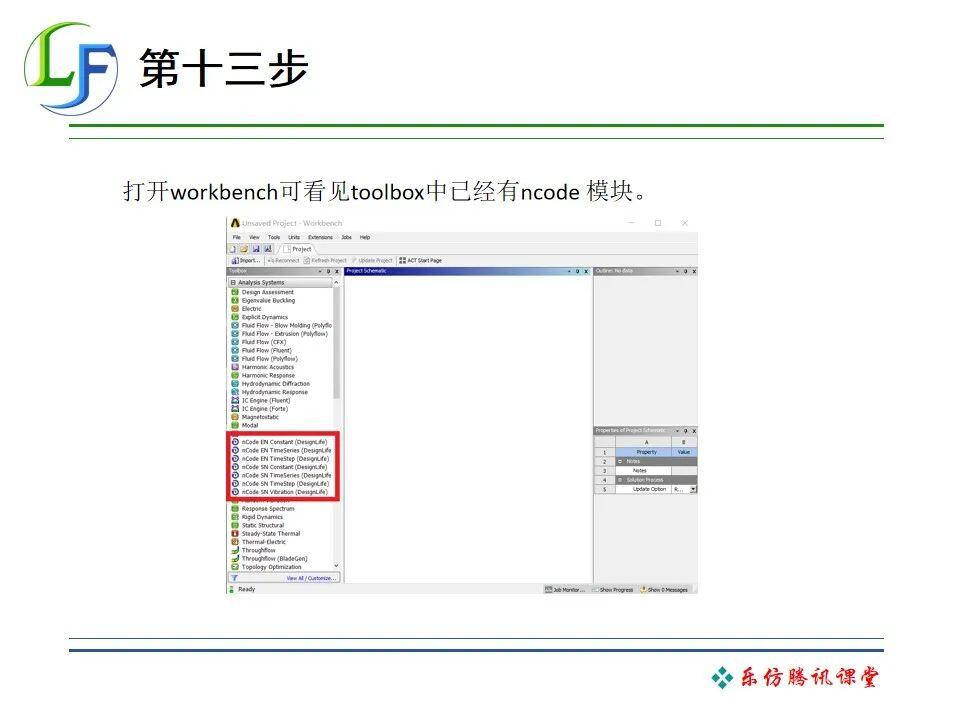 【软件】nCode 19.0安装包及安装教程 - 哔哩哔哩