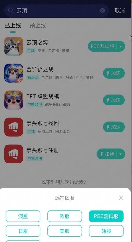 PBE ios怎么下载？Ios PBE下载教程 - 哔哩哔哩