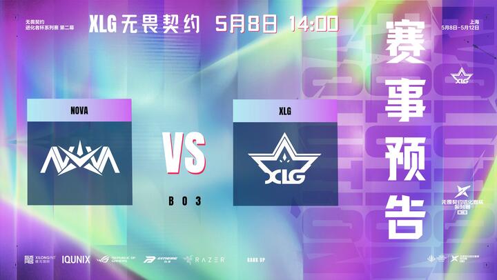 XLG电竞俱乐部的动态 - 哔哩哔哩