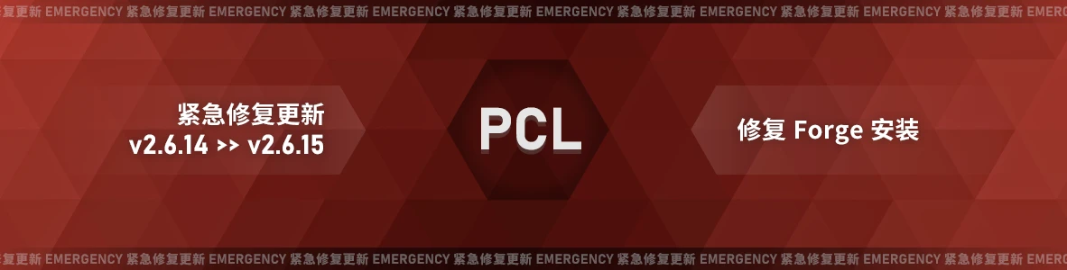 【PCL 更新】Forge 安装修复 - 哔哩哔哩