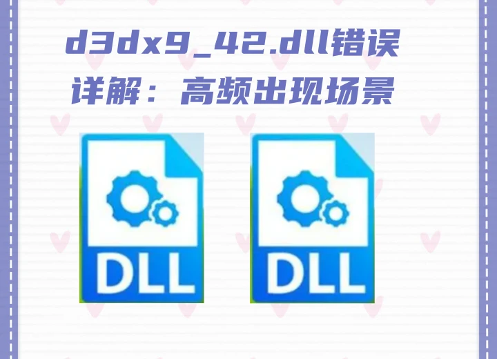 “d3dx9_42.dll找不到”导致游戏打不开？手把手教你修复 - 哔哩哔哩