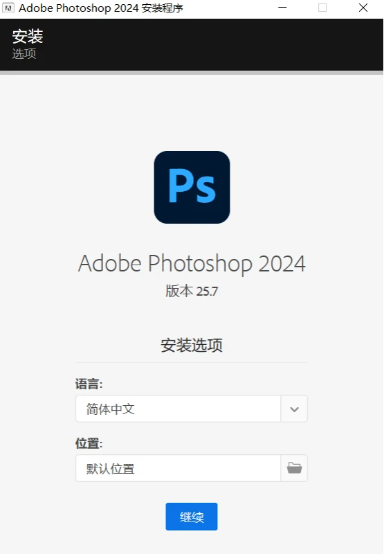 Adobe发布全新正式版PS2024 25.7 ACR16.2.1，移除工具可正常使用 - 哔哩哔哩