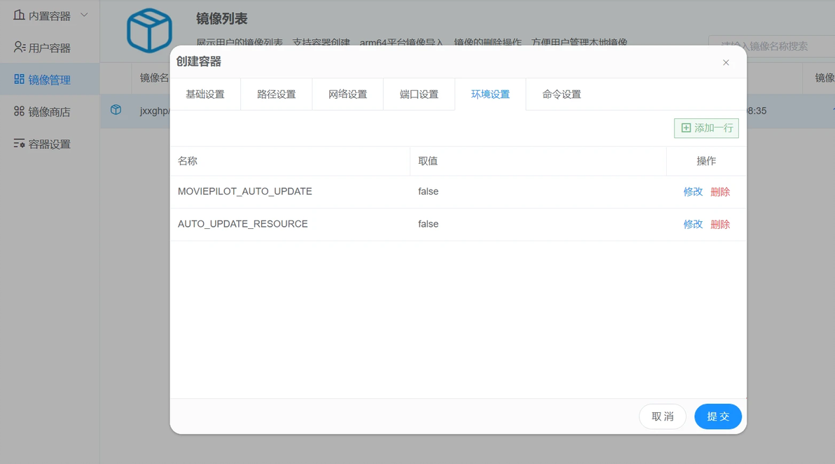 拾光坞nas安装moviepilot详细教程 - 哔哩哔哩