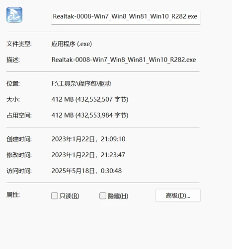 机械革命蛟龙16pro2025声卡驱动senary audio换回Realtek - 哔哩哔哩