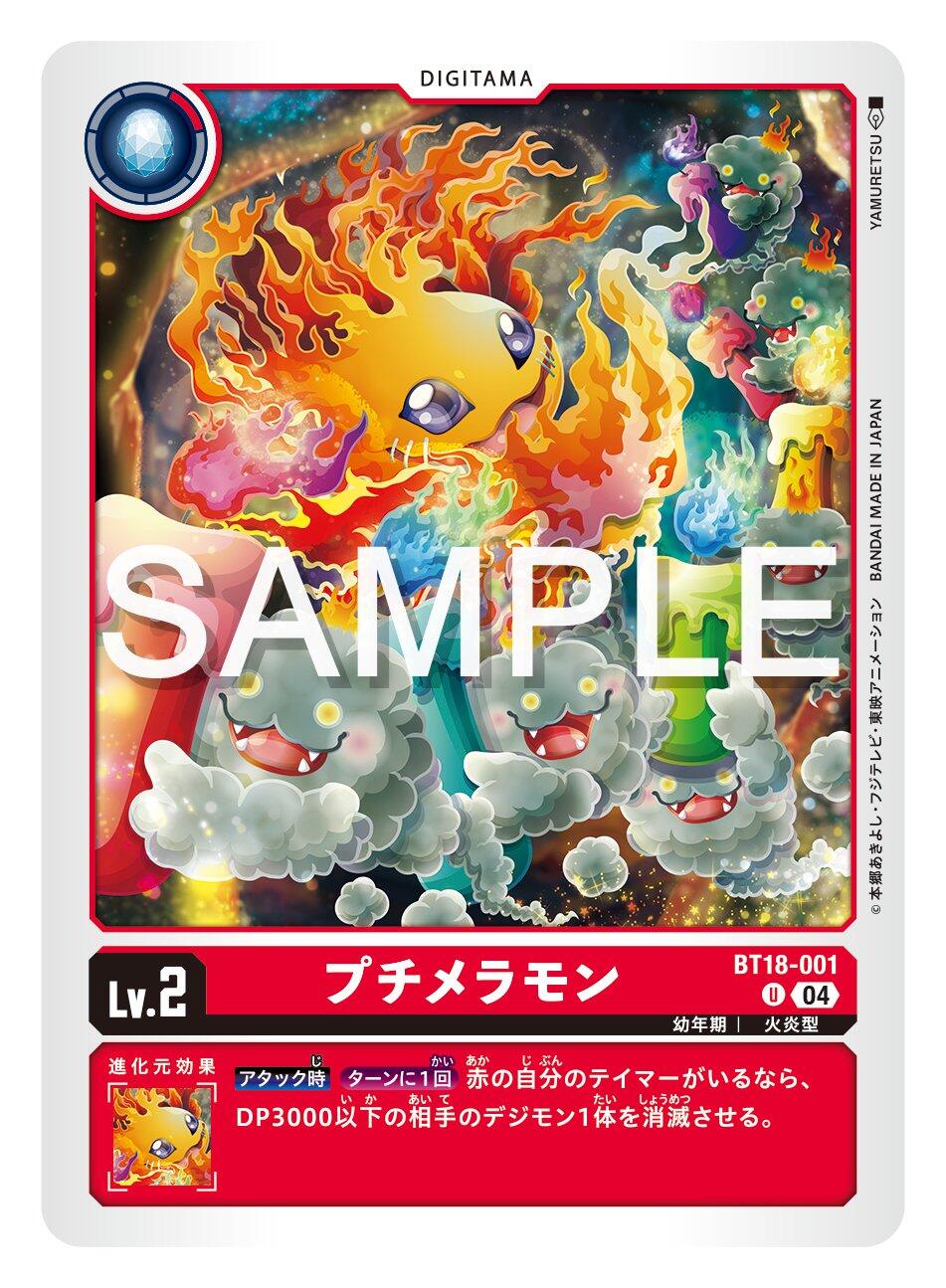 【DTCG资讯】BT-18 小燃烧 汪喵 波高 问答 拓也辉二 须佐ACE 选项 - 哔哩哔哩