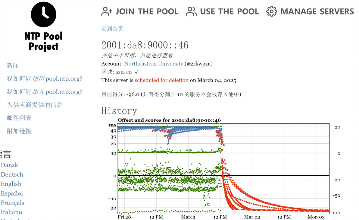 东北大学NTP Stratum 1服务器停止服务 - 哔哩哔哩