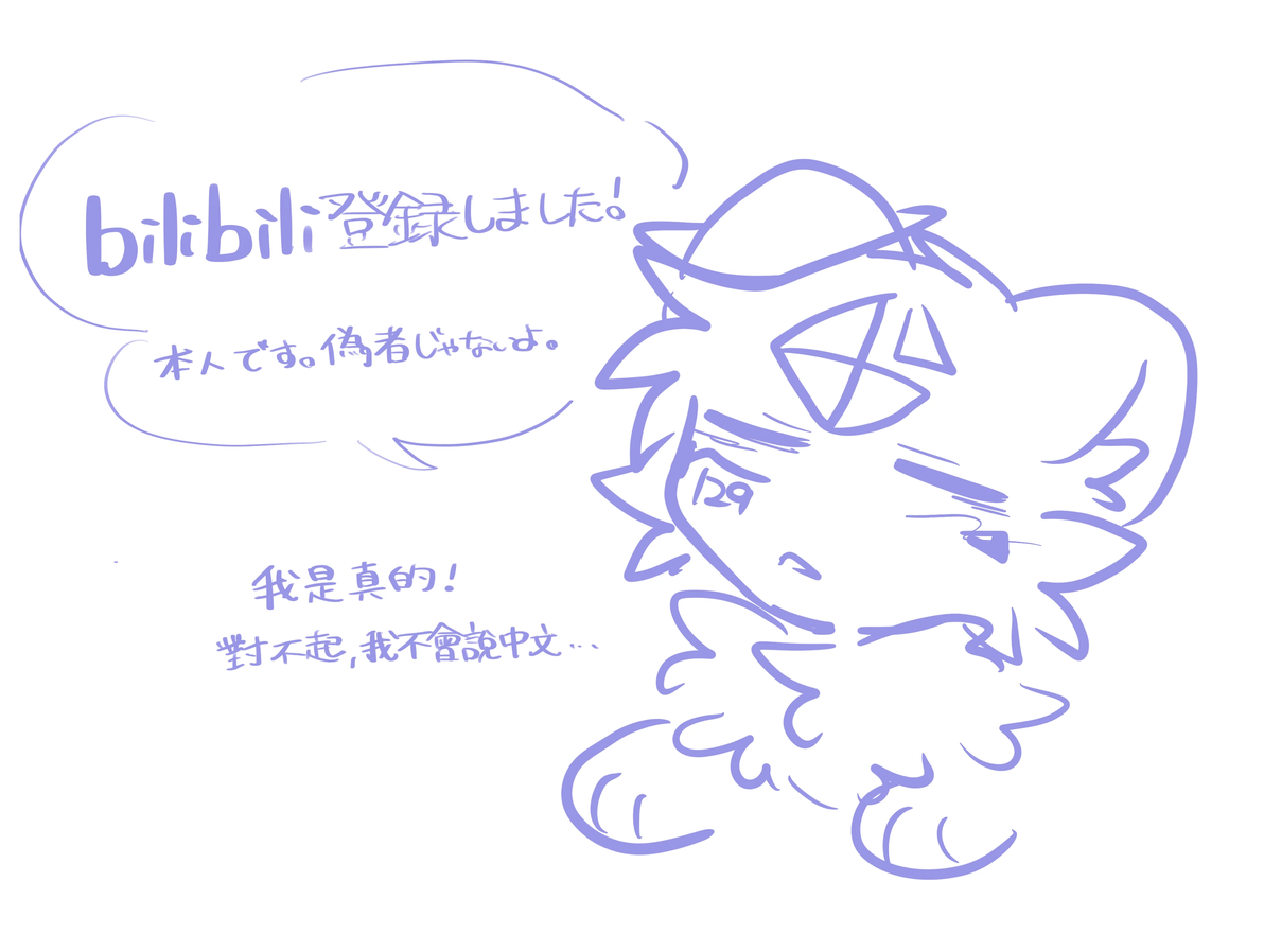 はじめまして - 哔哩哔哩