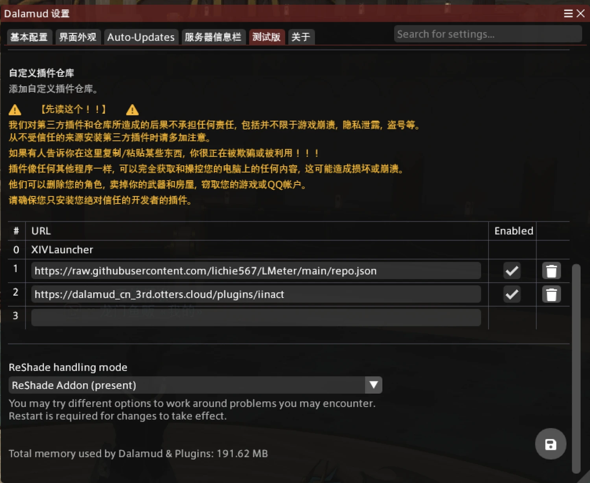 macOS下的FF14 ACT简易使用指北 - 哔哩哔哩