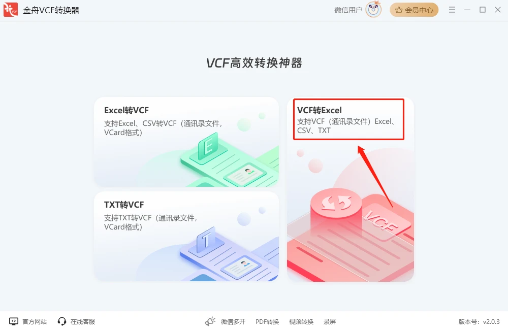 vcf是什么格式文件？1分钟快速了解vcf文件 - 哔哩哔哩