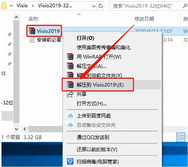 microsoft visio下载，Visio 2019破解版(附激活工具)下载，附带其他版本)|visio|安装 - 哔哩哔哩