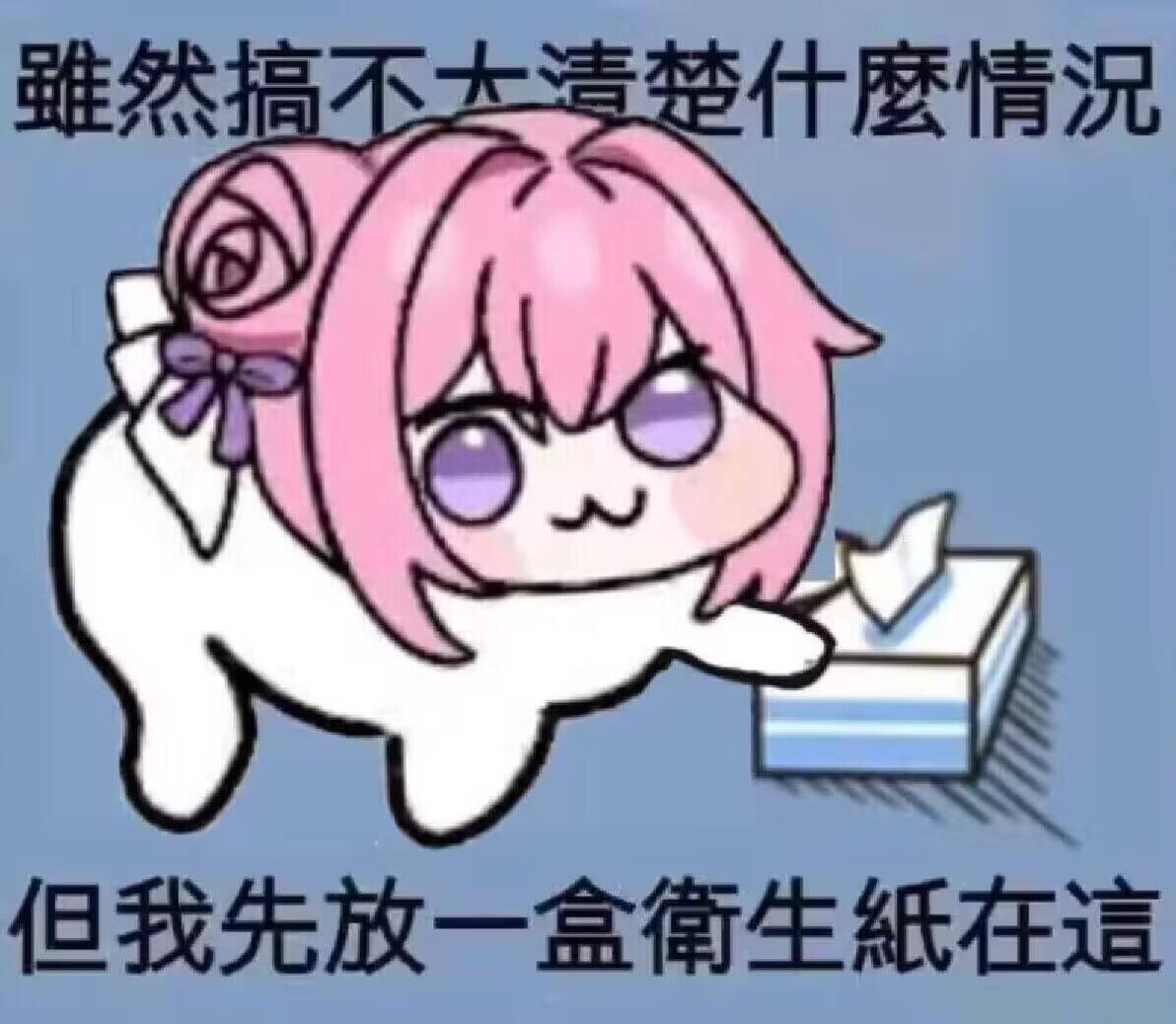 自用doro表情包 胜利女神 - 哔哩哔哩