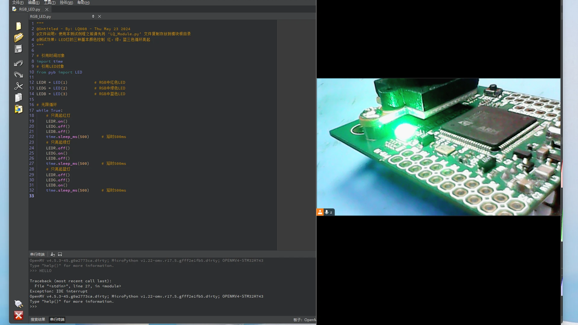 如何运行第一个 OpenMV 示例程序？ - 哔哩哔哩