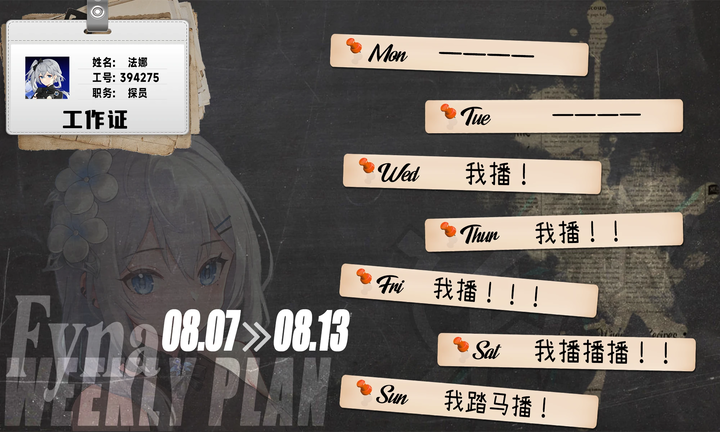 法娜Fyna的动态 - 哔哩哔哩