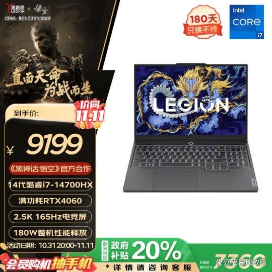 联想拯救者Y7000P 2024款双11国补售价，选购指南，防入坑高价必看！ - 哔哩哔哩