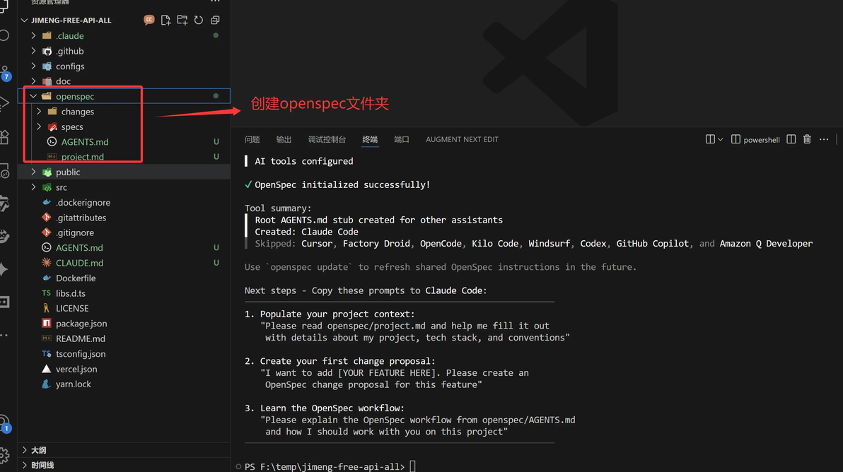 OpenSpec 实战：用规范驱动开发破解 AI 编程协作难题 - 哔哩哔哩