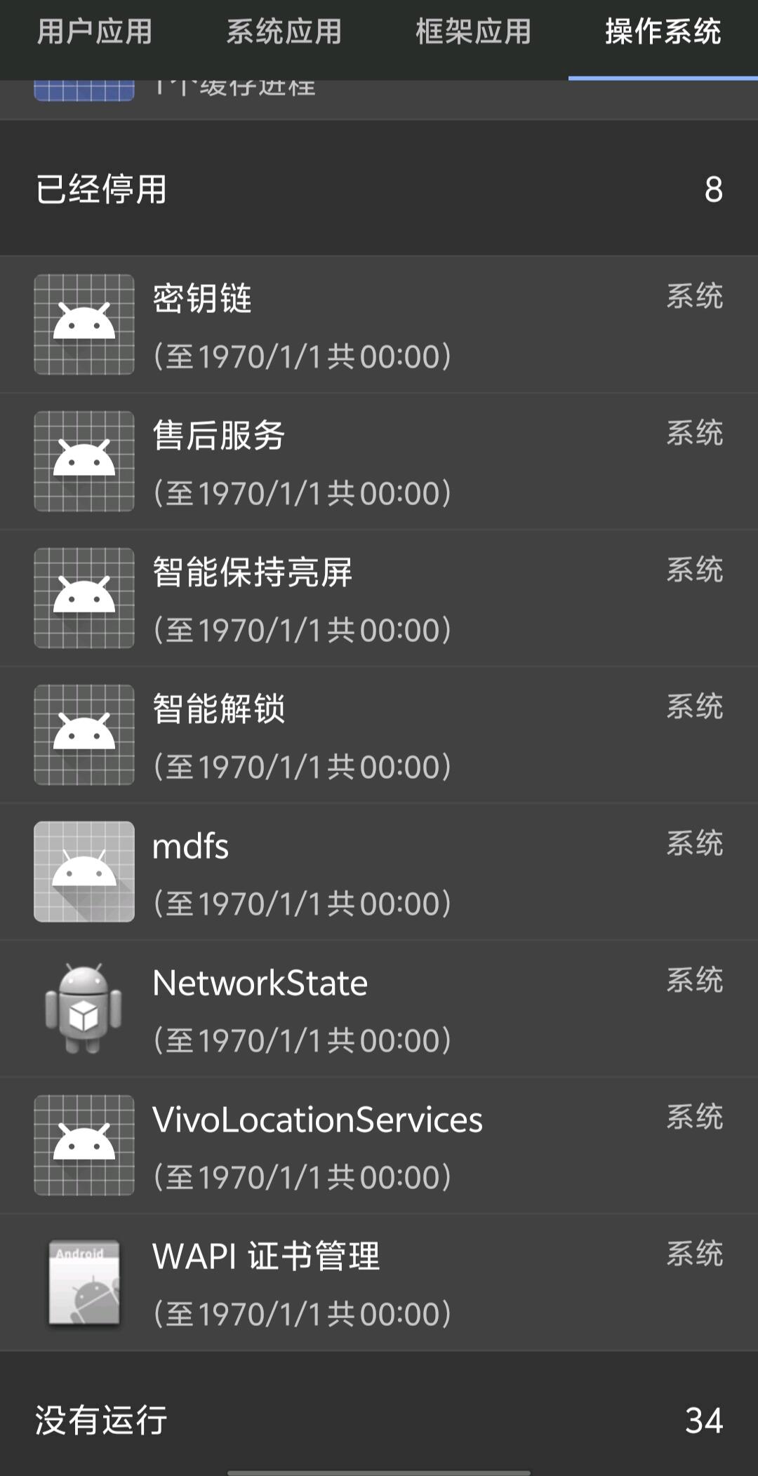 自用OriginOS4优化，免root玩机 - 哔哩哔哩