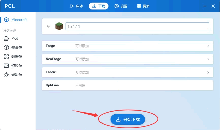 【2026最新】PCL2启动器下载安装保姆级教程（附官网安装包+图文步骤） - 哔哩哔哩