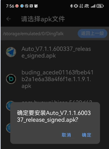 上汽飞凡F7 R7 自己刷车机软件 如B站 高德等 - 哔哩哔哩