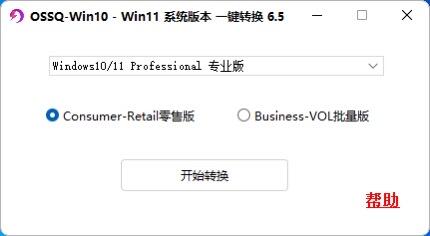 使用OSSQ版本转换后Win+X和右键开始菜单失效解决方法 - 哔哩哔哩