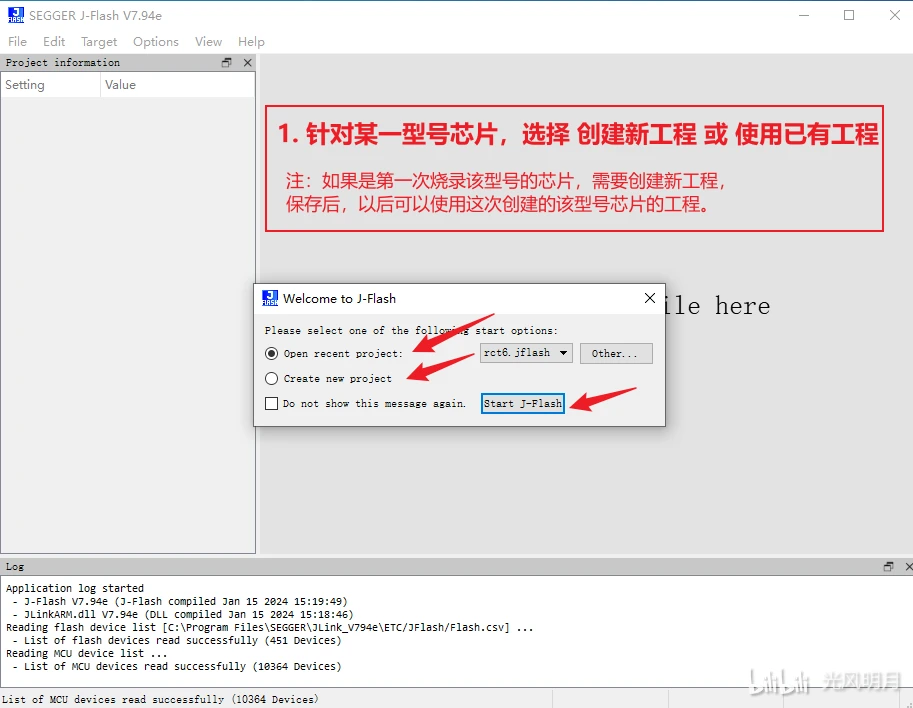 J-Link/J-Flash 的烧录操作教程 - 哔哩哔哩
