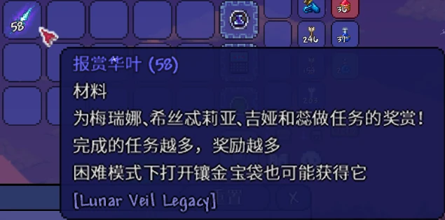 【泰拉瑞亚穹月天纱 Lunar Veil】常见问题&法师开荒推荐 - 哔哩哔哩
