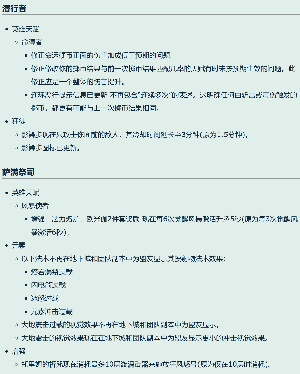 【6.26】PTR大米生态园测试开启！新加入地下堡传送门！ - 哔哩哔哩