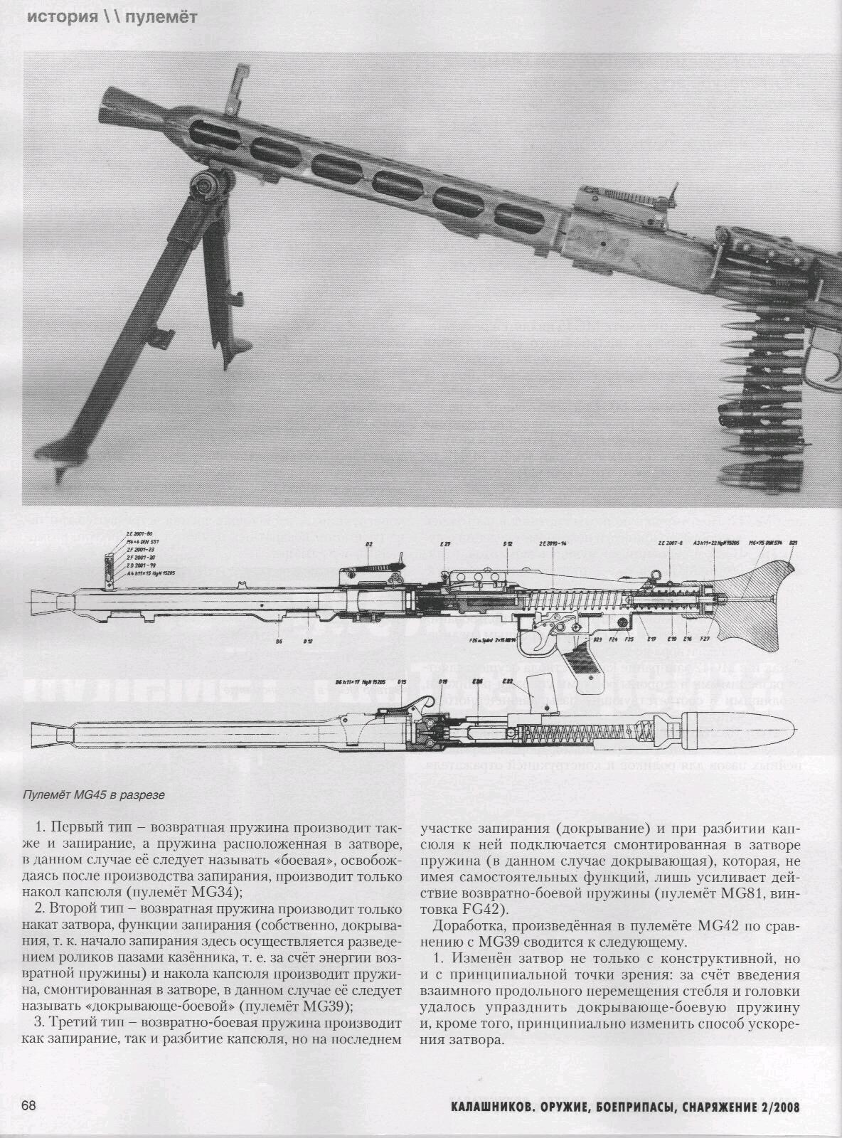 二战德军试验型通用机枪之MG-45/MG-42（V） - 哔哩哔哩