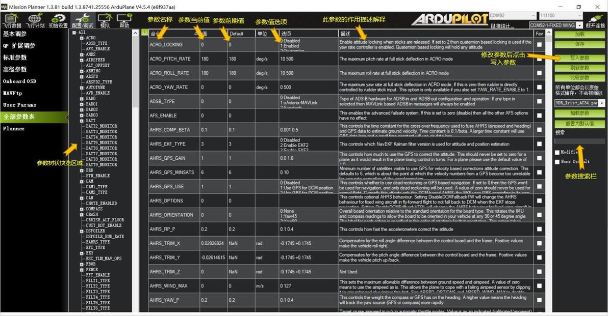 【飘飘作品】飞蛋AET H743飞控使用ArduPilot固件固定翼调参保姆教程 - 哔哩哔哩